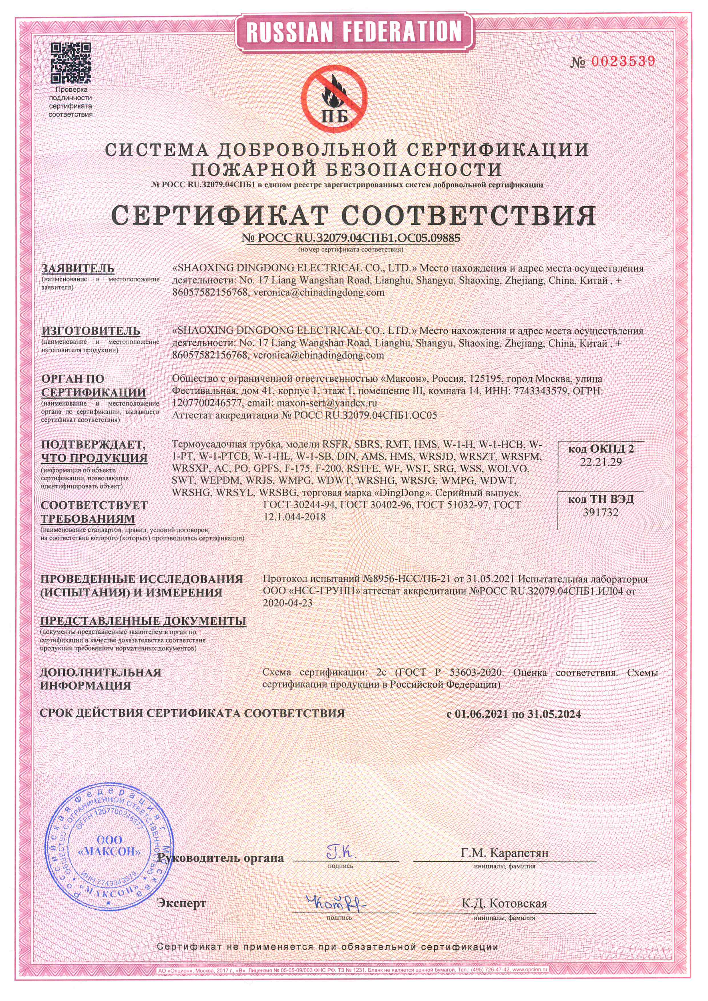 CUTR认证|EAC认证|吉尔吉斯坦认证|CU-TR认证中心