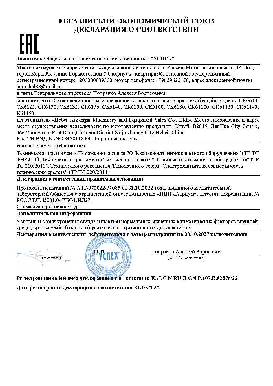 CUTR认证|EAC认证|吉尔吉斯坦认证|CU-TR认证中心